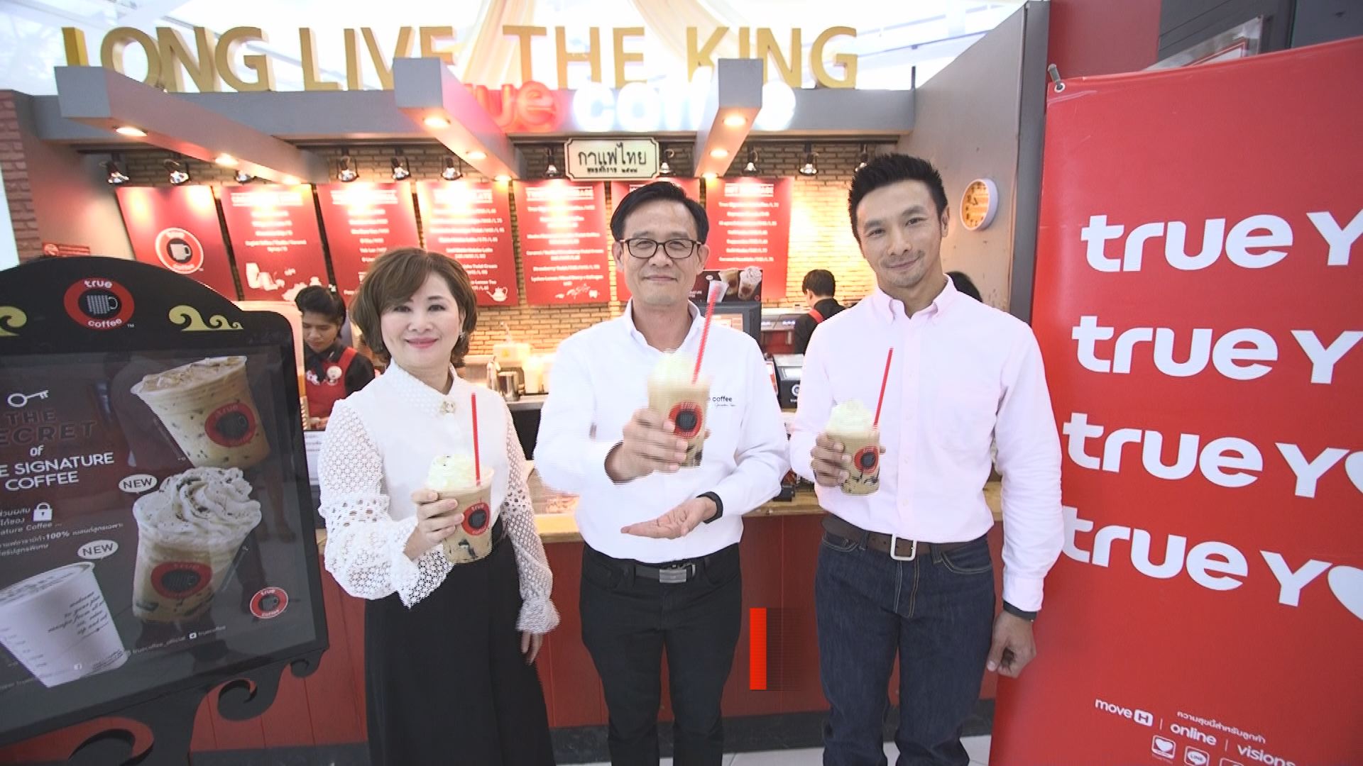 TrueYou ชวนเพื่อนทรู...ชิมฟรี True Signature Twist Coffee หนุบหนับ..ก่อนใคร @True Tower ...