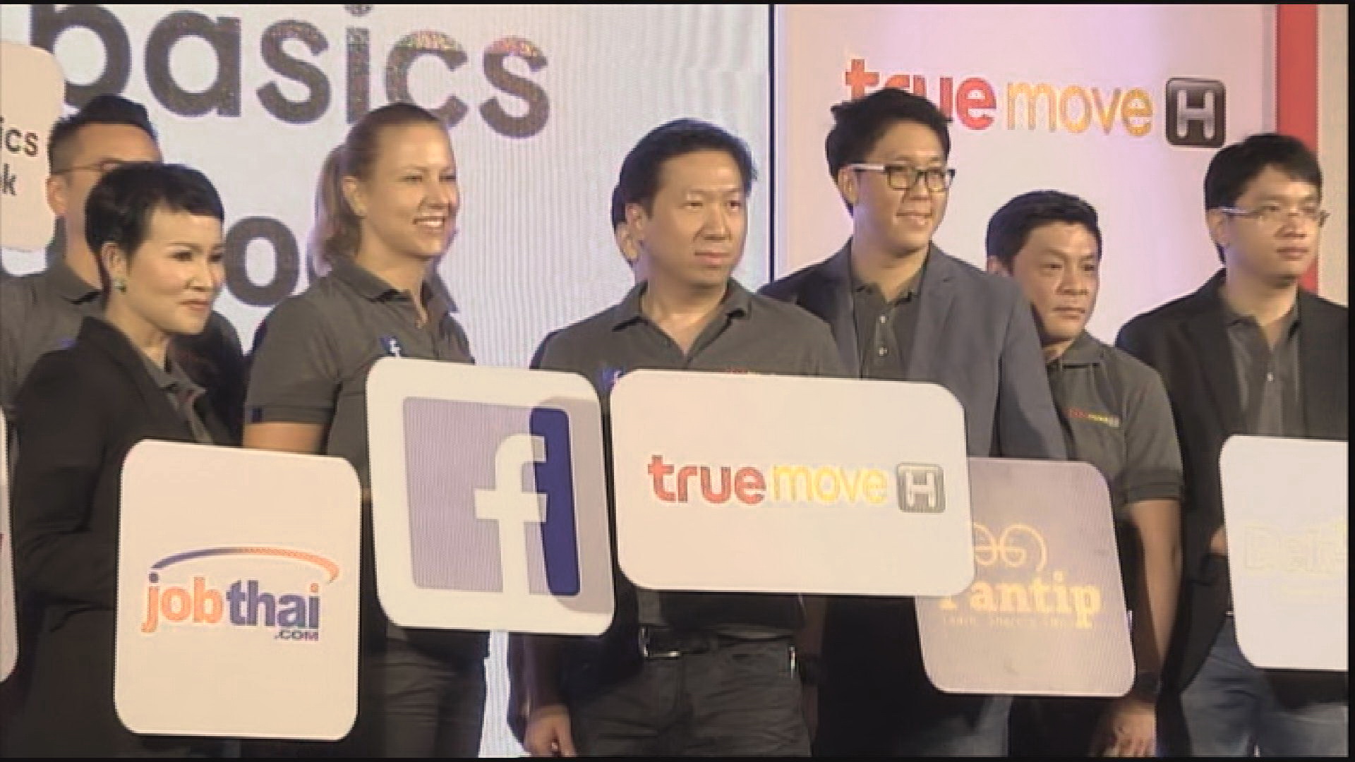 Truemove H ล้ำหน้า..ให้ลูกค้าเล่นเน็ตฟรี ผ่าน Free Basics ...