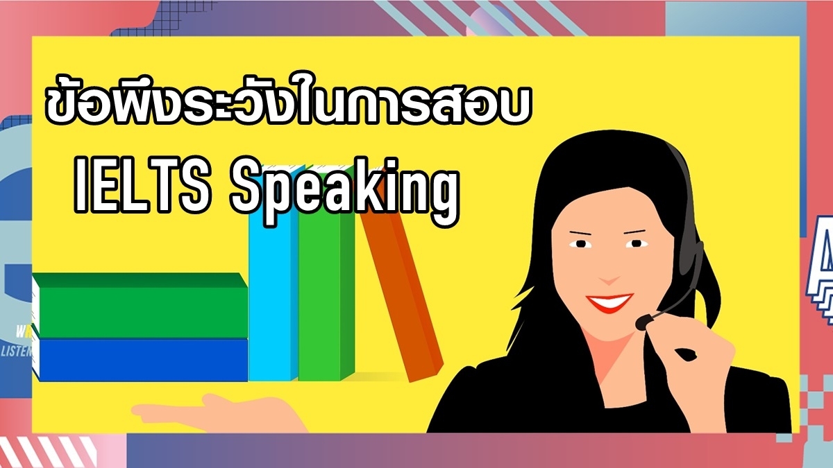 English Level Test IELTS Speaking