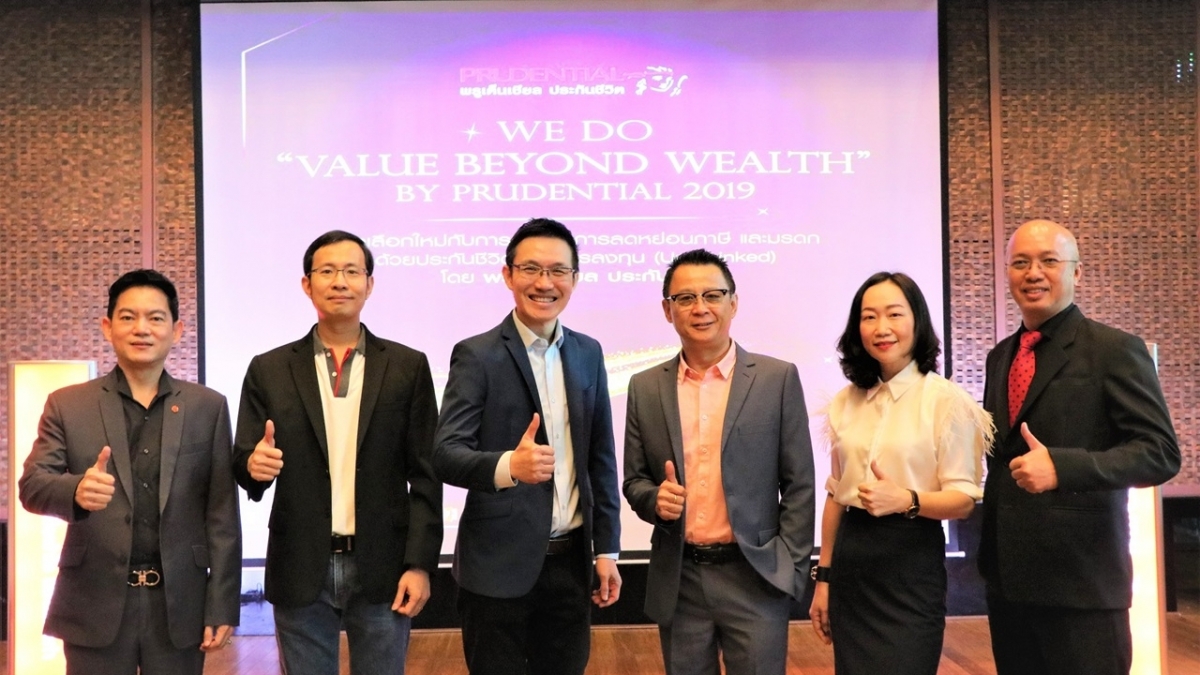 พรูเด็นเชียล ประเทศไทย จัดงานสัมมนาหัวข้อ Value Beyond Wealth แนะนำ ...
