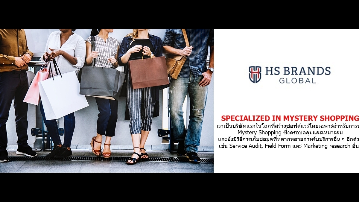 HS Brands หนึ่งในสมาชิกของ Mystery Shopping Providers Association (MSPA ...