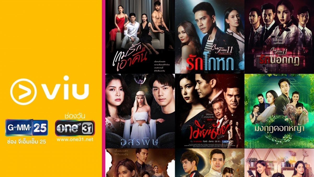 Viu (วิว) ผนึกกำลังกับผู้นำด้านความบันเทิงไทย ส่งคอนเทนต์บันเทิงไทยยอด ...