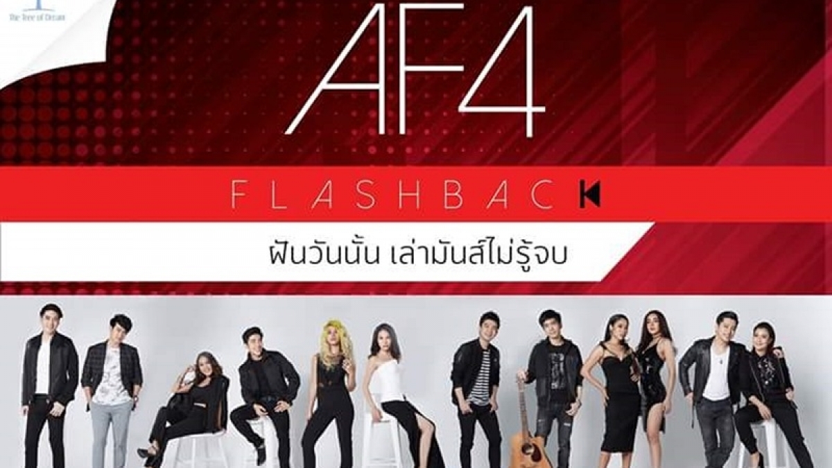 พบกับการรวมตัวครั้งสำคัญของ AF4 Flashback Concert