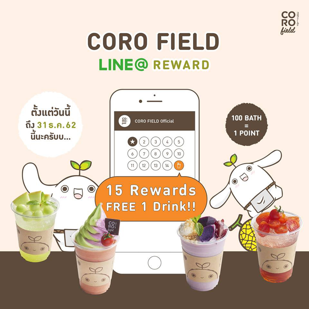 พาชิมเมนูใหม่ที่ CORO FIELD สาวกมันม่วงเเละเมล่อนรีบมาให้ไว