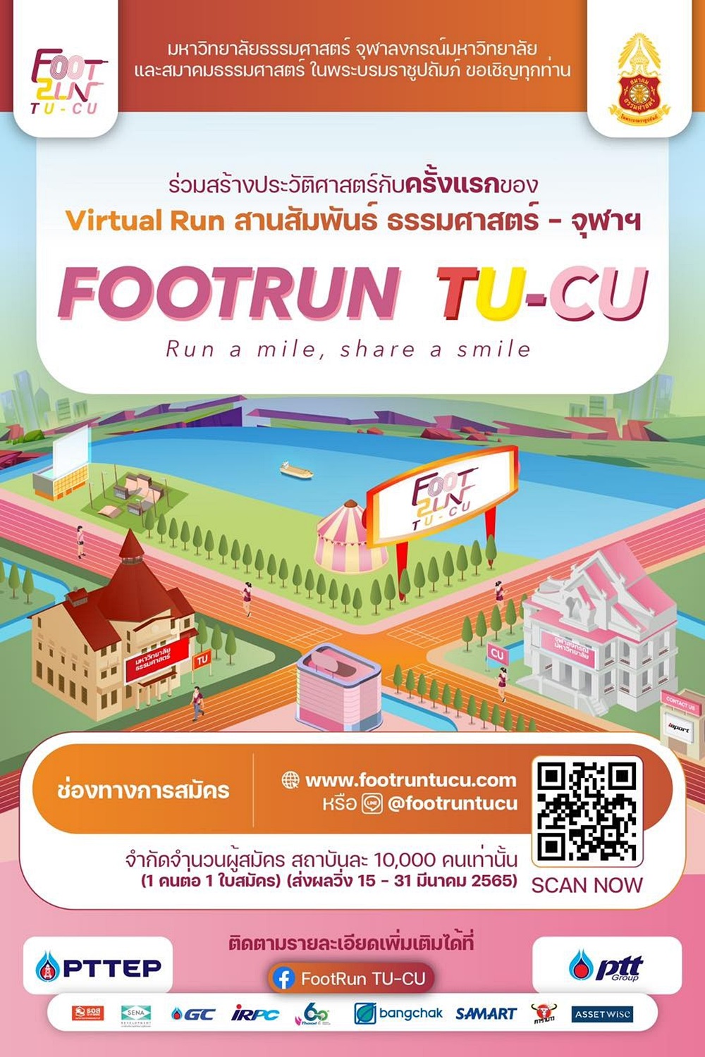 Virtual Run สานสัมพันธ์ ธรรมศาสตร์-จุฬาฯ ชวนเก็บระยะวิ่ง ในงาน Foot Run ...