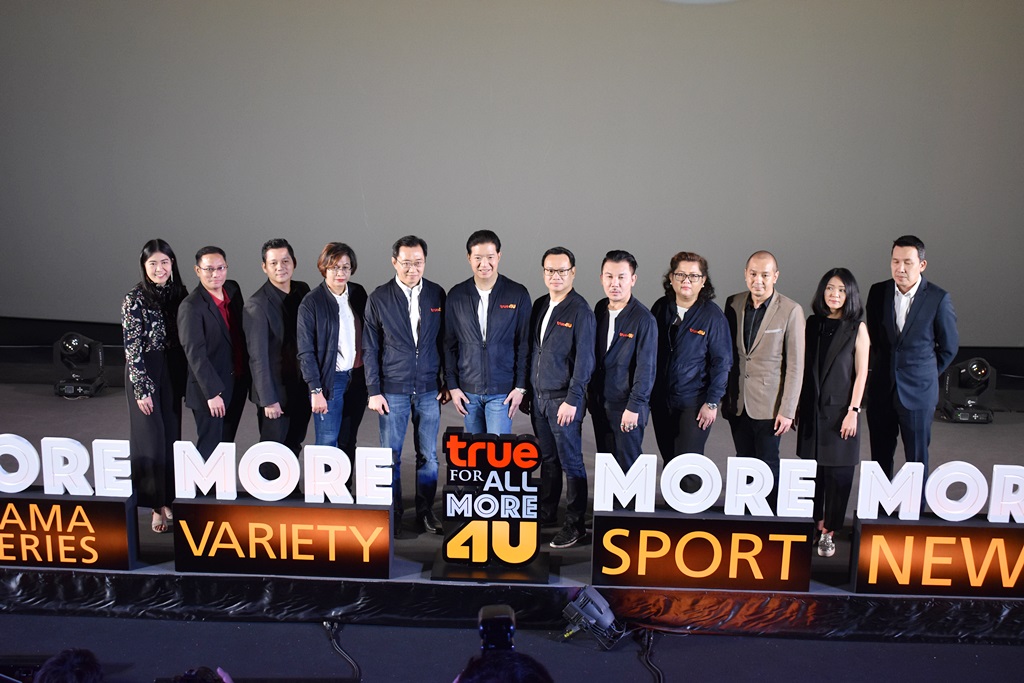 True4U เปิดตัวคอนเทนต์รับปีใหม่ เสนอความบันเทิงคุณภาพแบบจัดเต็ม ภายใต้ ...