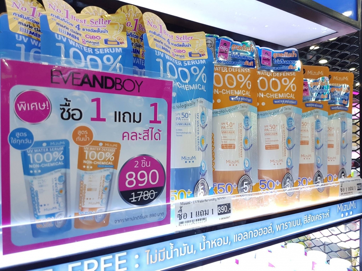 Eveandboy ปล่อยโปรแรง 1 แถม 1 ต้อนรับซัมเมอร์นี้!!