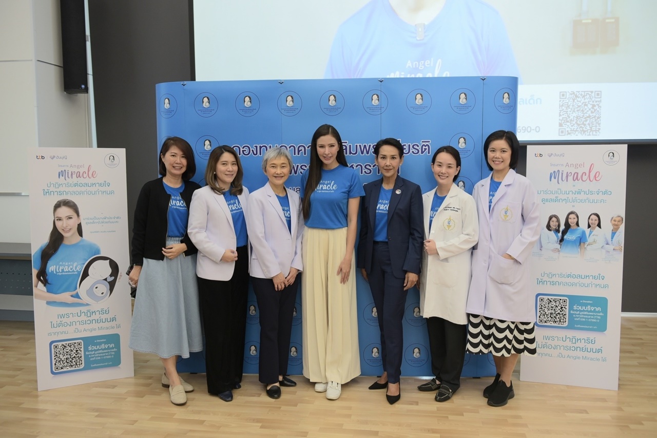 ศรีริต้า ร่วม โครงการ Angel Miracle ปาฏิหาริย์ต่อลมหายใจ ให้ทารกคลอด ...