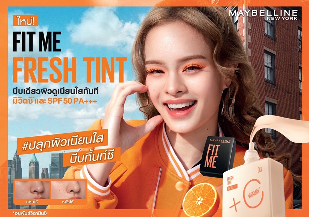 แอลลี่ เปิดตัว Fresh Face of Maybelline - Fit Me Fresh Tint ในงาน Fit ...