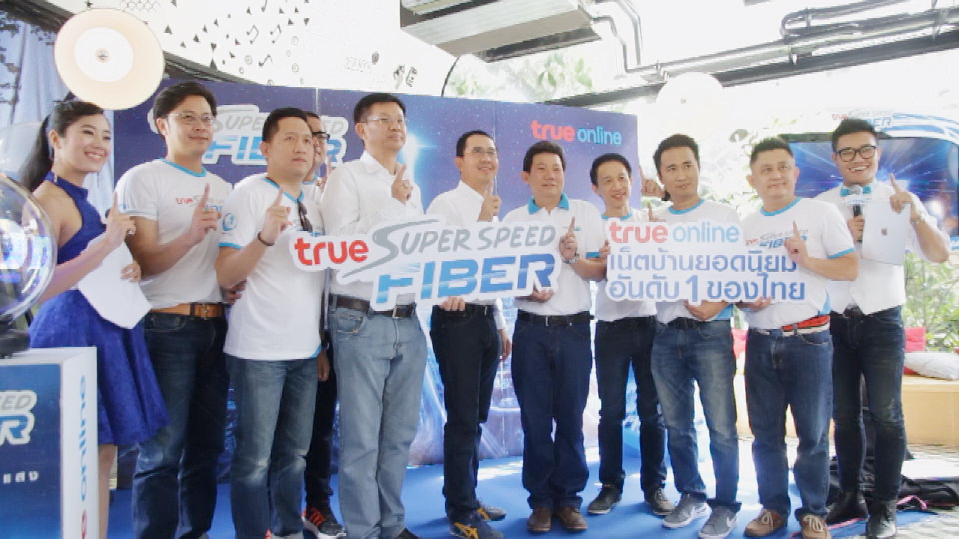 GMD-2 คุณเจริญ แถลงโชว์เด่น True Super Speed FIBER ลุยจัดเต็มให้ชาว ...